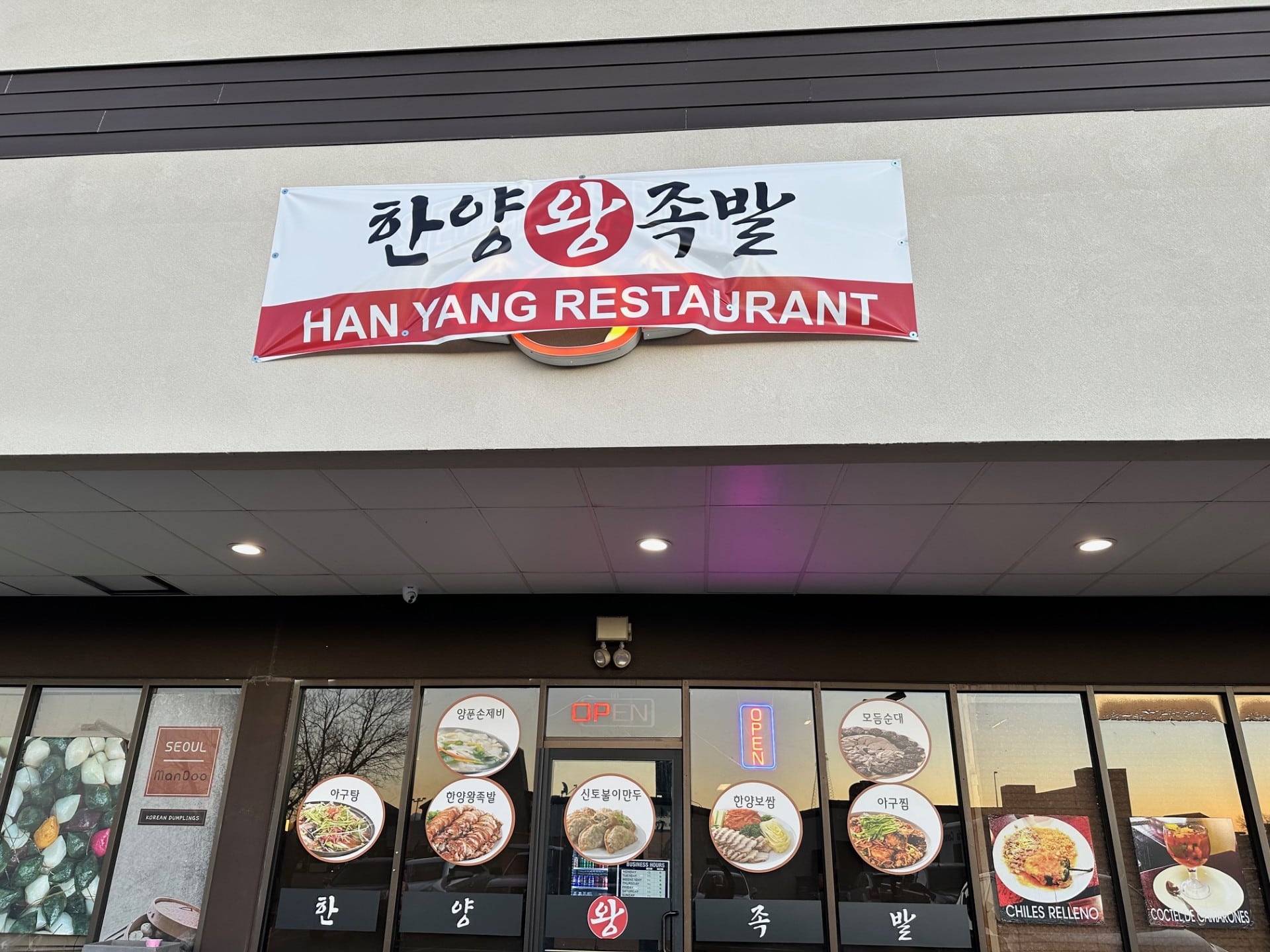 Hanyang Wang Jokbal - On Havana Street Aurora, CO